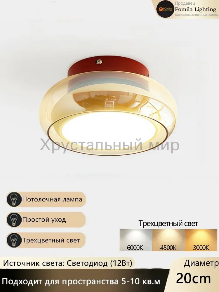 Настенно-потолочный светильник, LED, 12 Вт