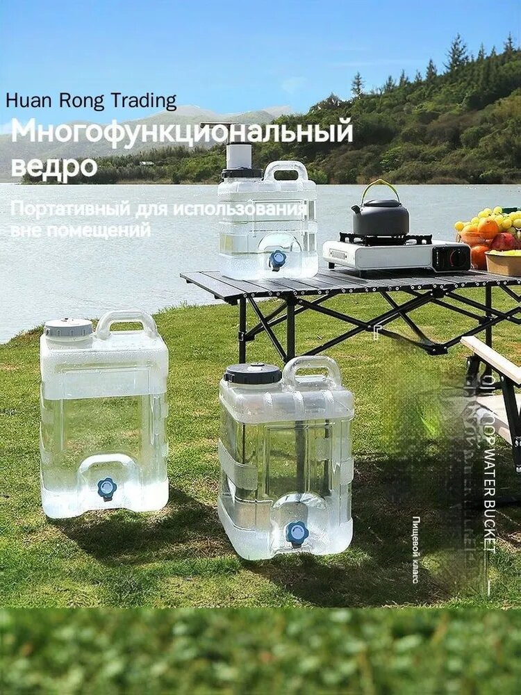 Бутылка Huan Rong Trading, 20 л, 1 шт, для воды, прозрачный, ABS пластик