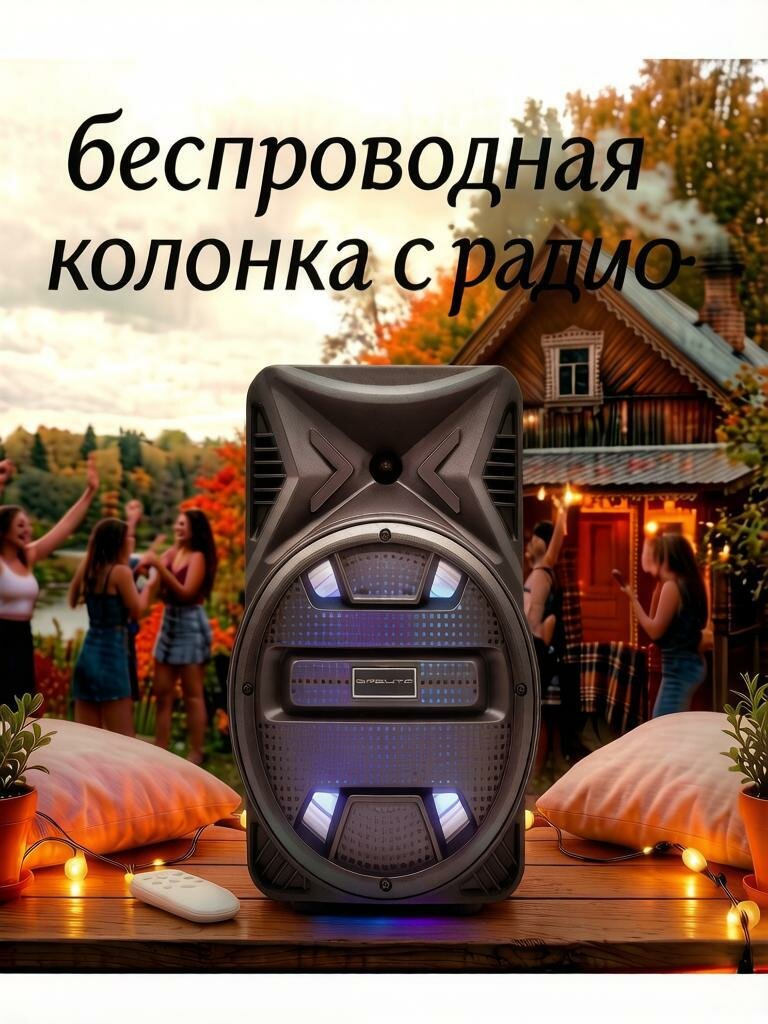 Портативная колонка Bluetooth с FM-радио, USB, большая беспроводная акустика с подсветкой