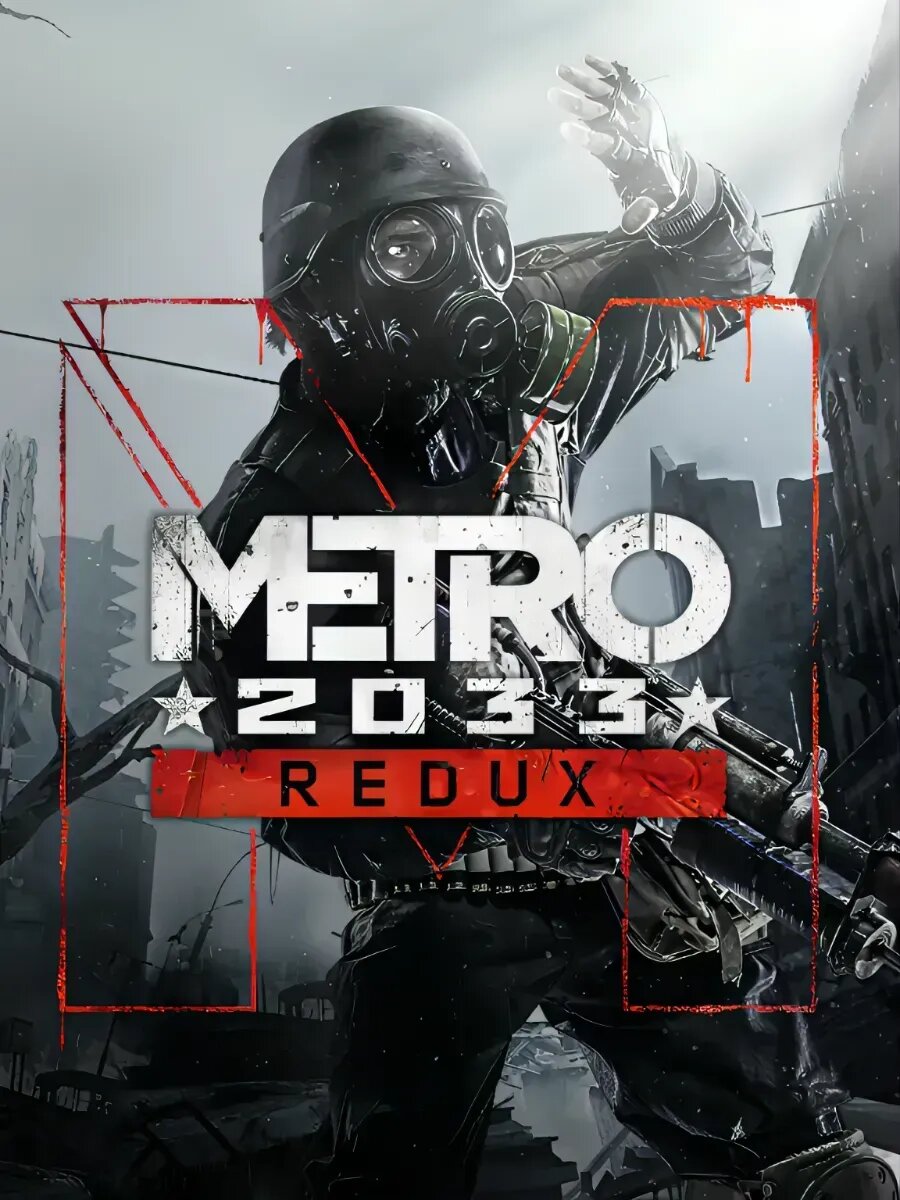 Metro 2033 Redux, игра для ПК (на флешке USB)