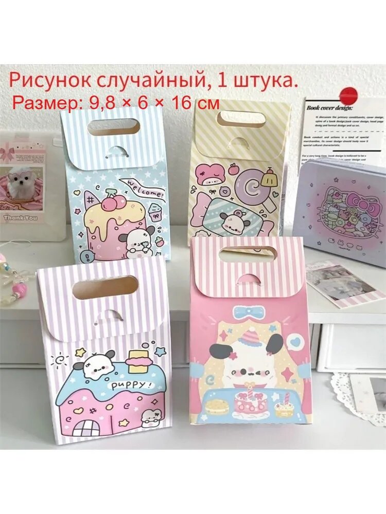 Пакет подарочный