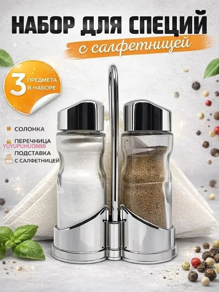 Мельница для специй, высота 10.1 см, 1 шт