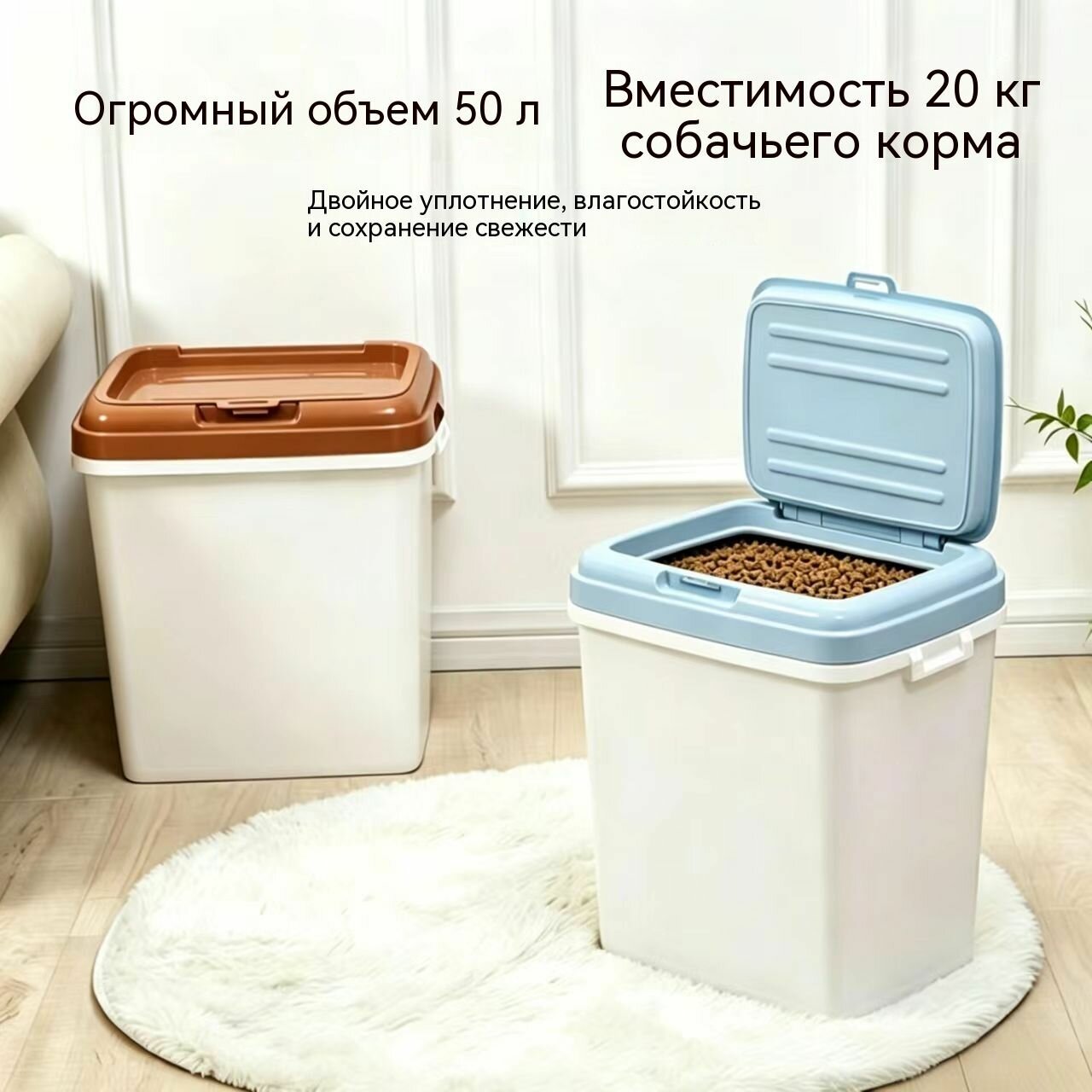 Контейнер для корма, с мерной ложкой, на колесиках, пластик, 50 л