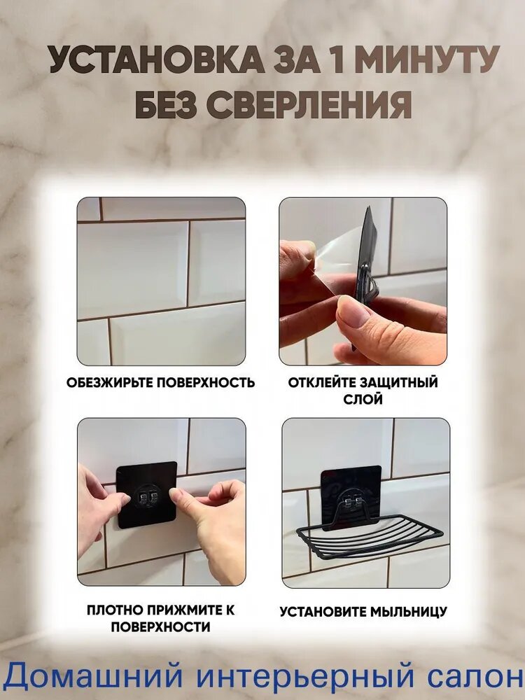 Мыльница — фото 1