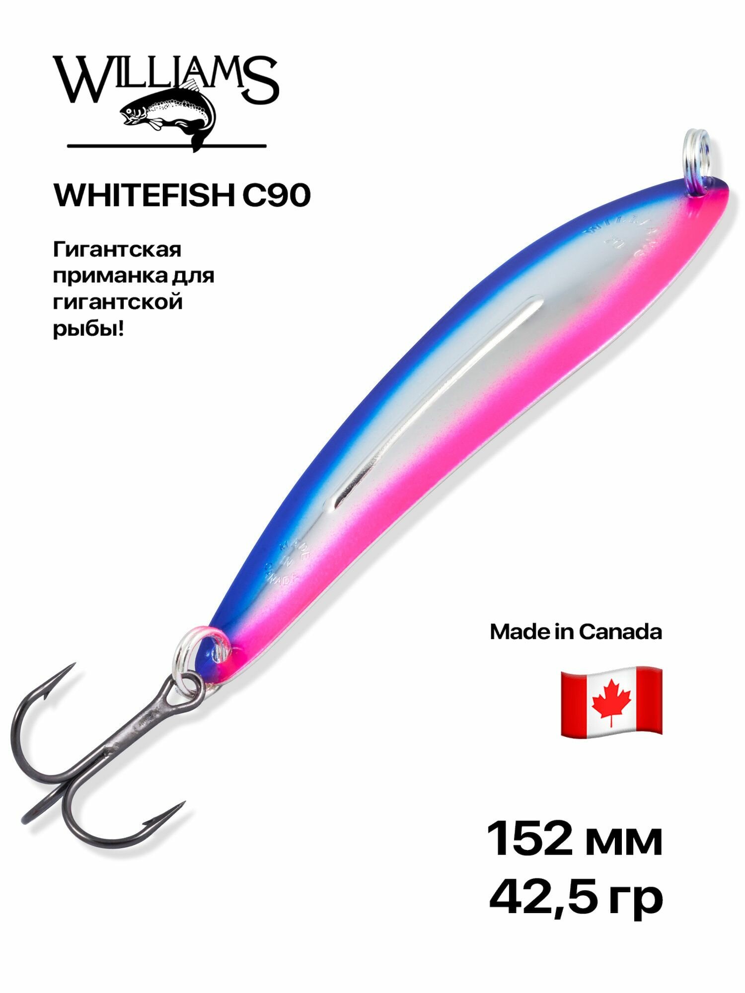 Блесна Williams Whitefish C90, 15,2 см, 42,5 гр, #CDIC