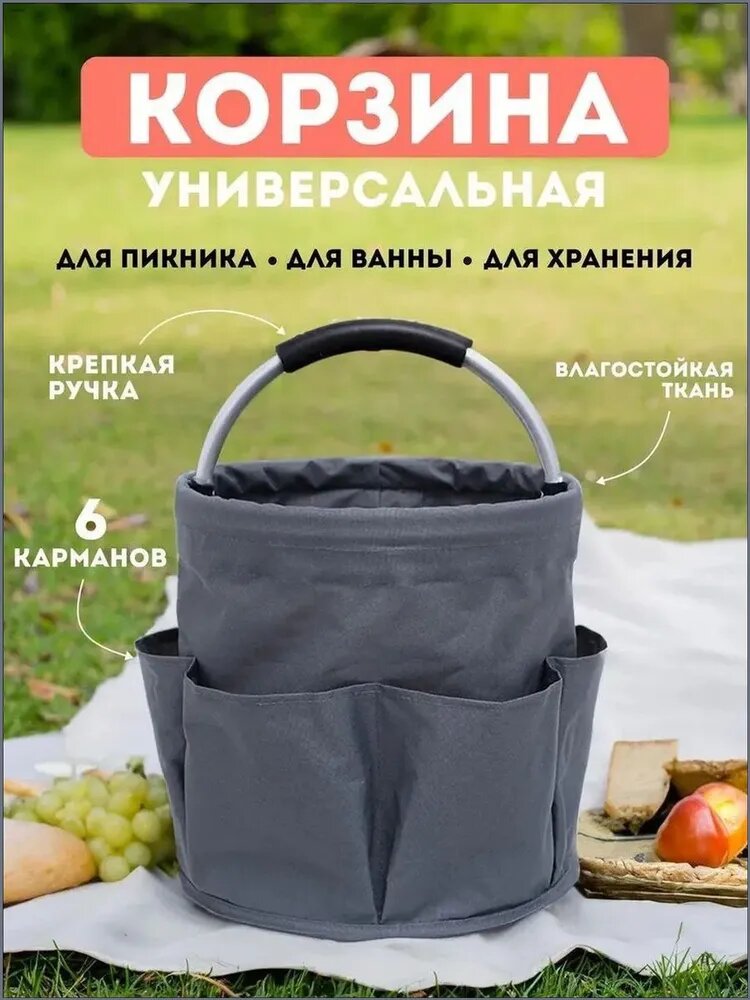 Качественная корзина для сада из ткани Оксфорд