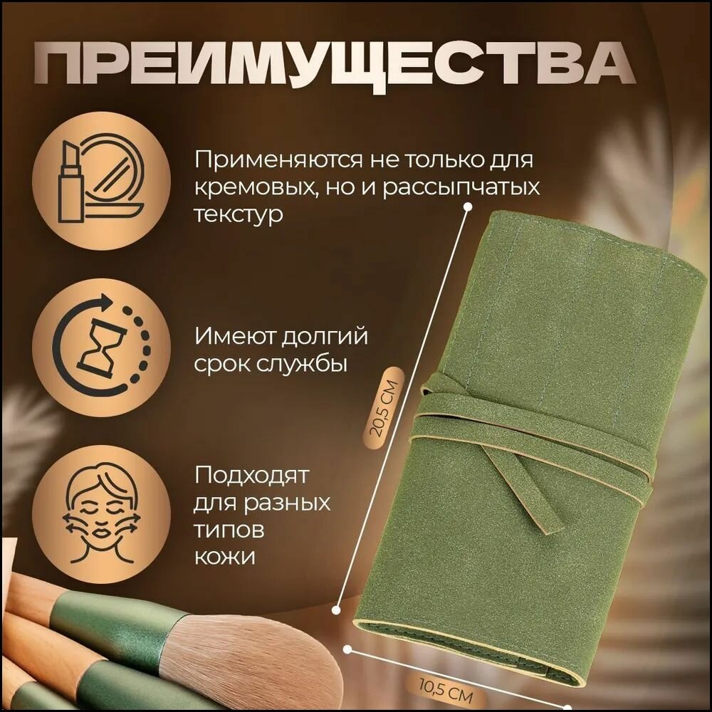 Кисть косметическая