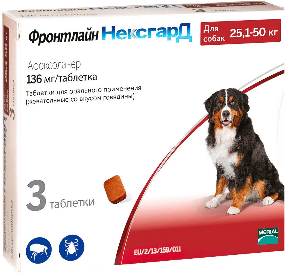 Фронтлайн НексгарД (XL) жевательные таблетки против блох и клещей для собак весом 25–50 кг, 3 табл. в упаковке