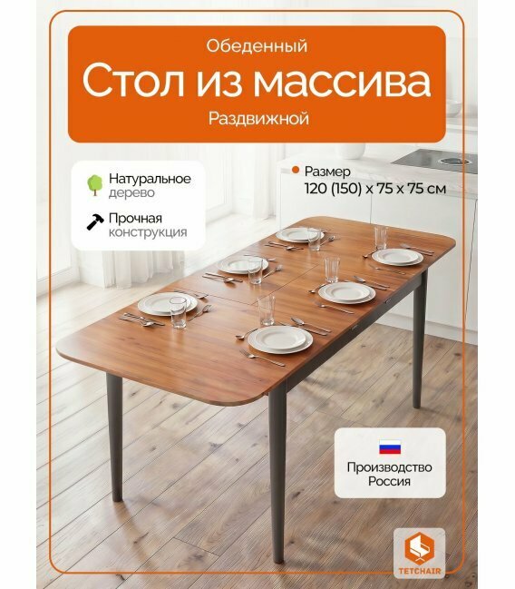TetChair Стол Соната Люкс раздвижной, антик / графит