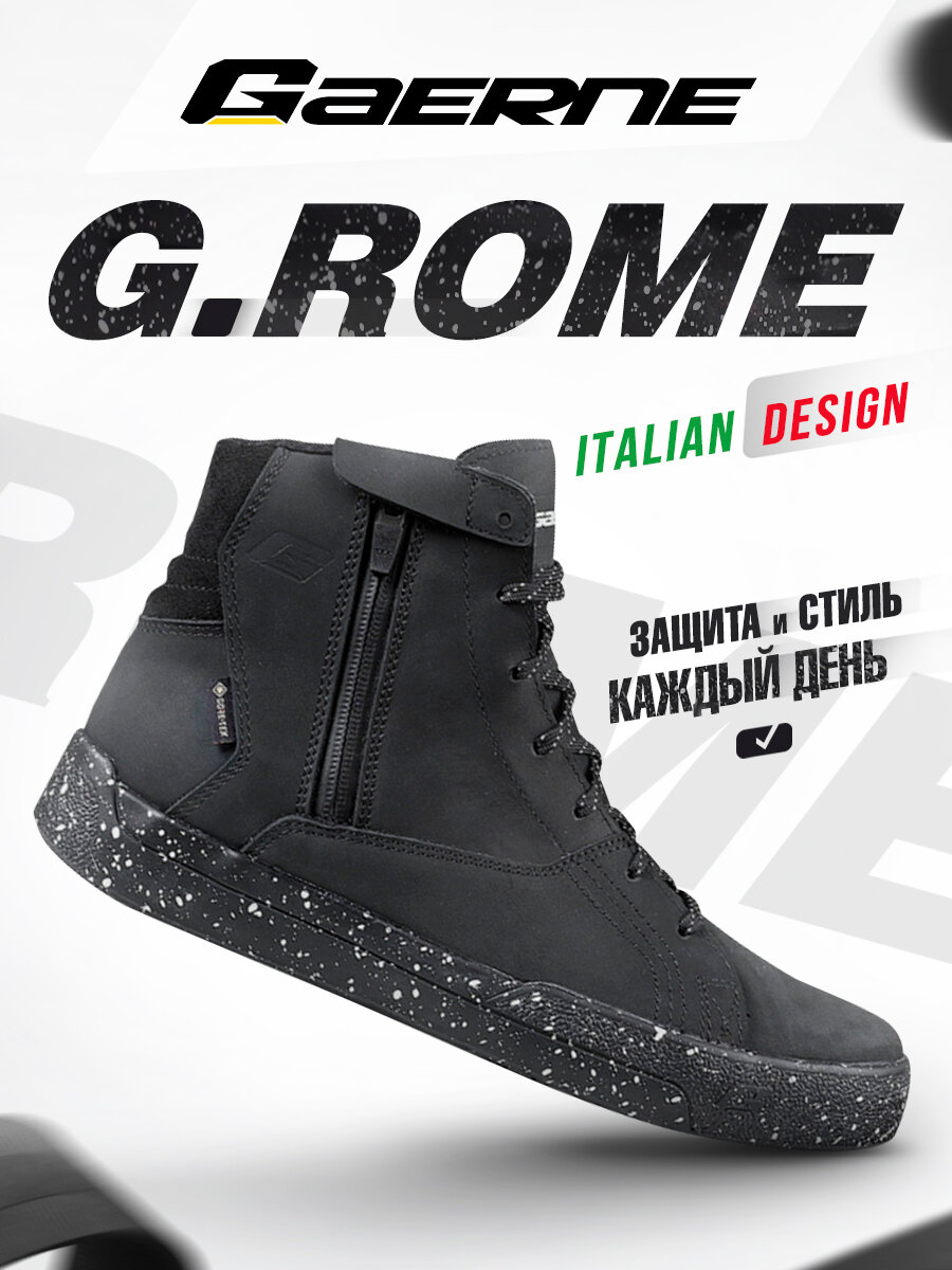 Мотокроссовки Gaerne G_Rome Gore-Tex Splash Black 44 EUR / 43 RU - 2972-011-44