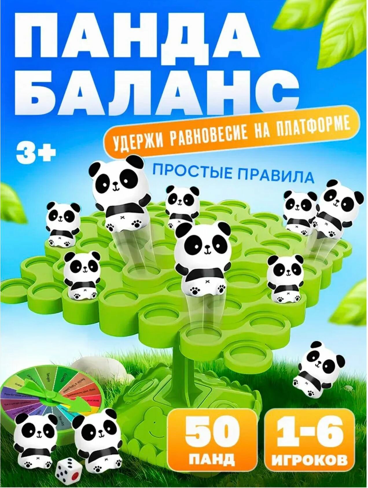 Настольная игра "Панда Балансир", баланс, координация, развитие логики