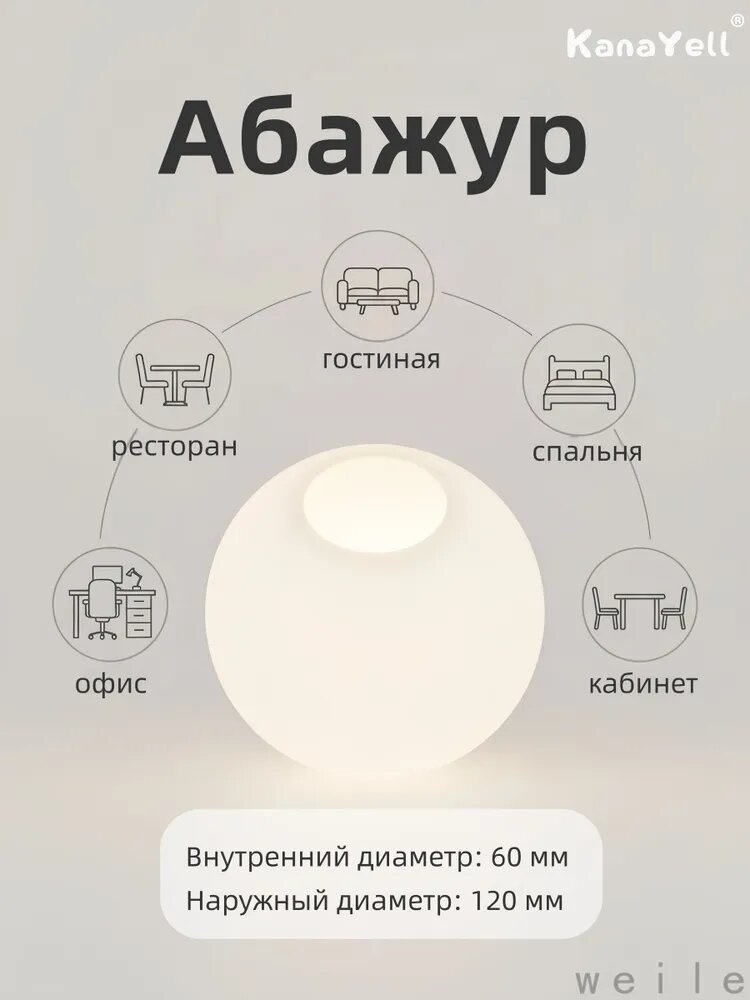 Белый стеклянный шар