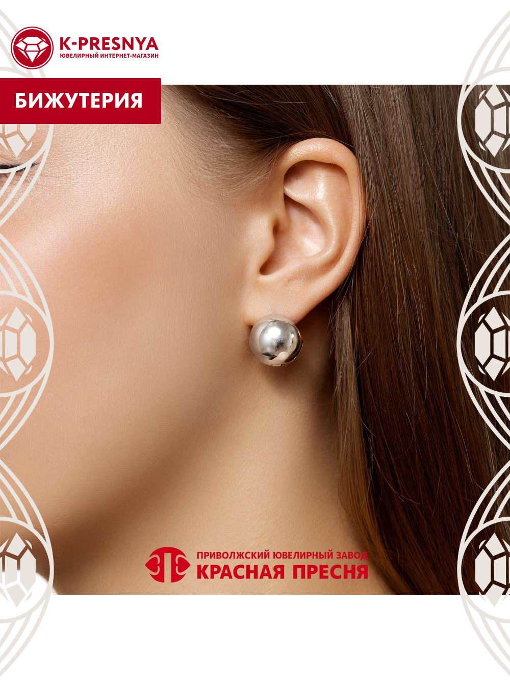 Подвеска для серег