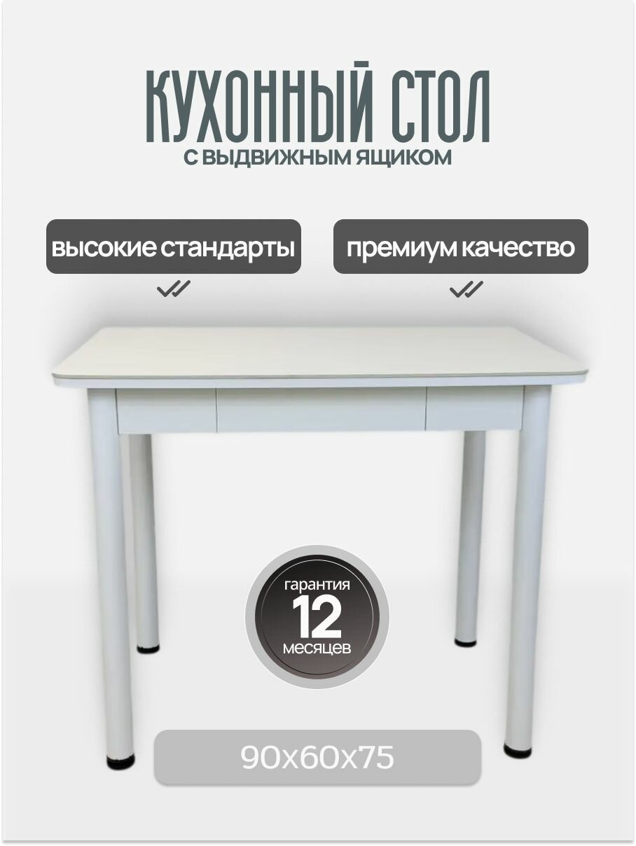 Стол кухонный Ри-Ком "Дебют-2", керамогранит, ЛДСП, прямоугольный, белый