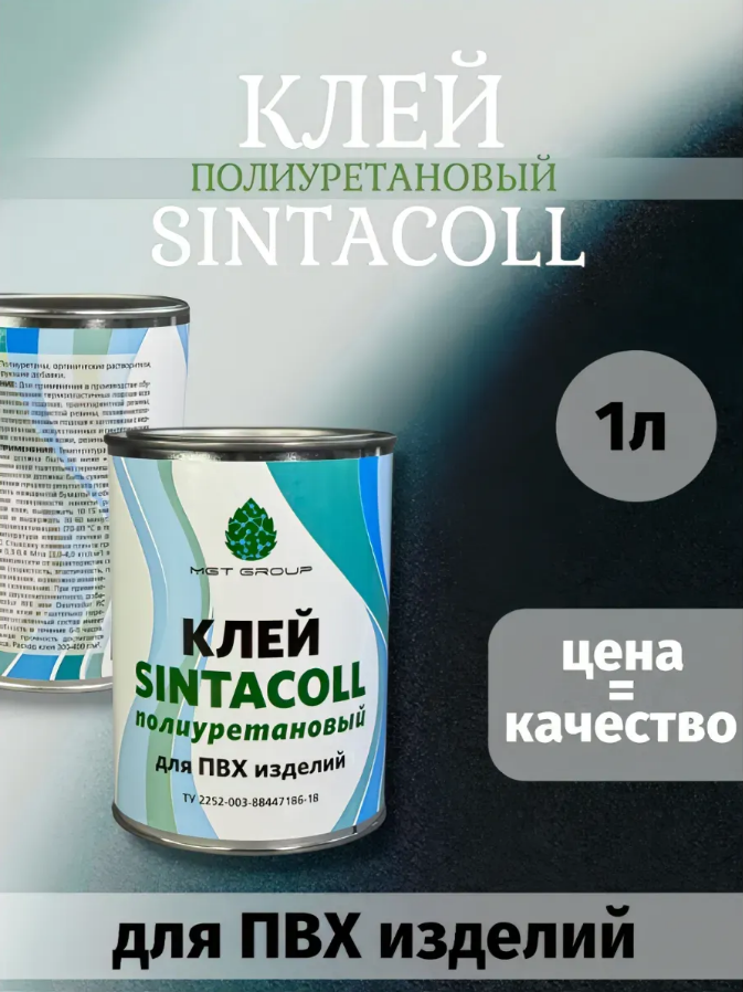 Клей Sintacoll MGT-Group, однокомпонентный, в железной банке, 1 л
