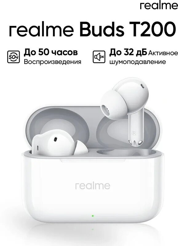 Беспроводные Наушники True Wireless realme Buds T200 White