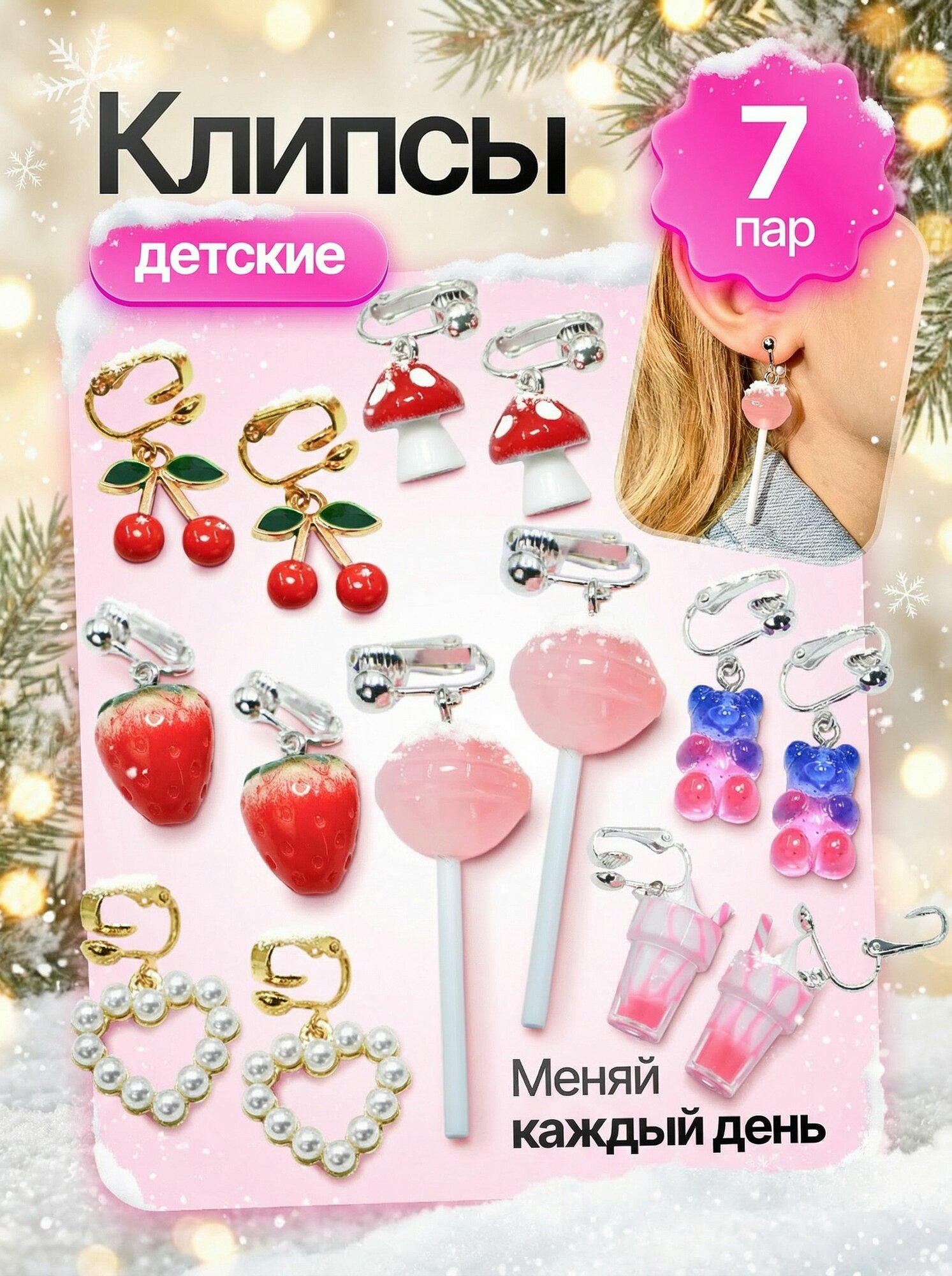 Серьги