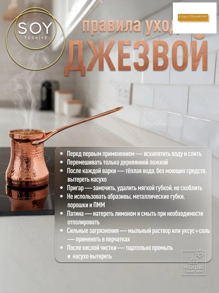 Турка, 225 мл, 1 шт — фото 1