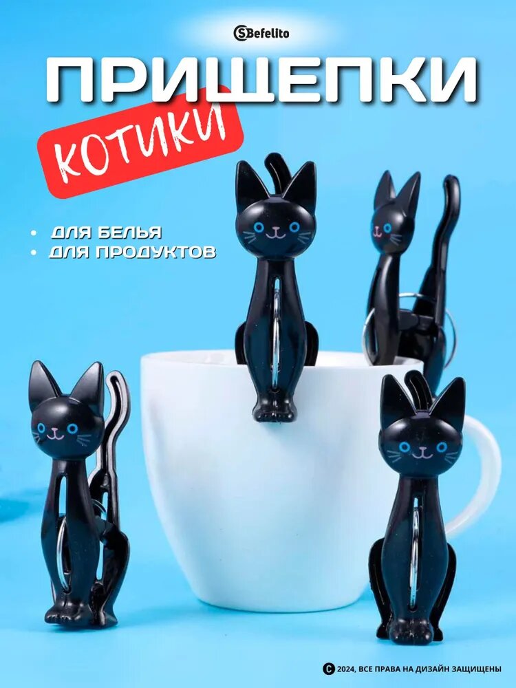 Прищепки для белья