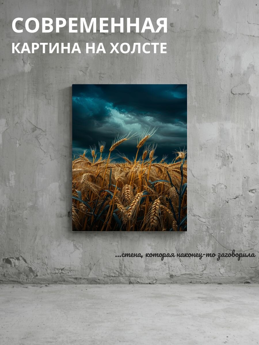 Картина на холсте Поле 50x70 см