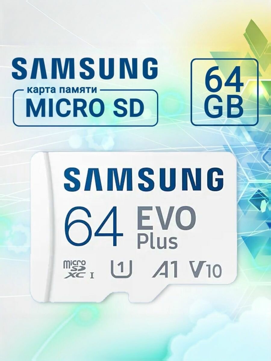Карта памяти Micro SD EVO Plus 64 ГБ class 10 (MB-MC64HA)