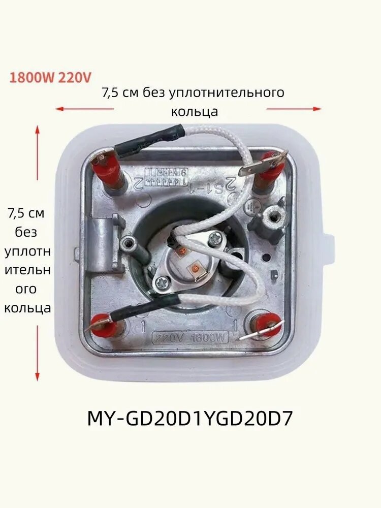 Подходит для паровой подвесной гладильной машины Midea 1800w220v с нагревателем Y-GD20D1YGD20D7 аксессуары для подвесного утюга