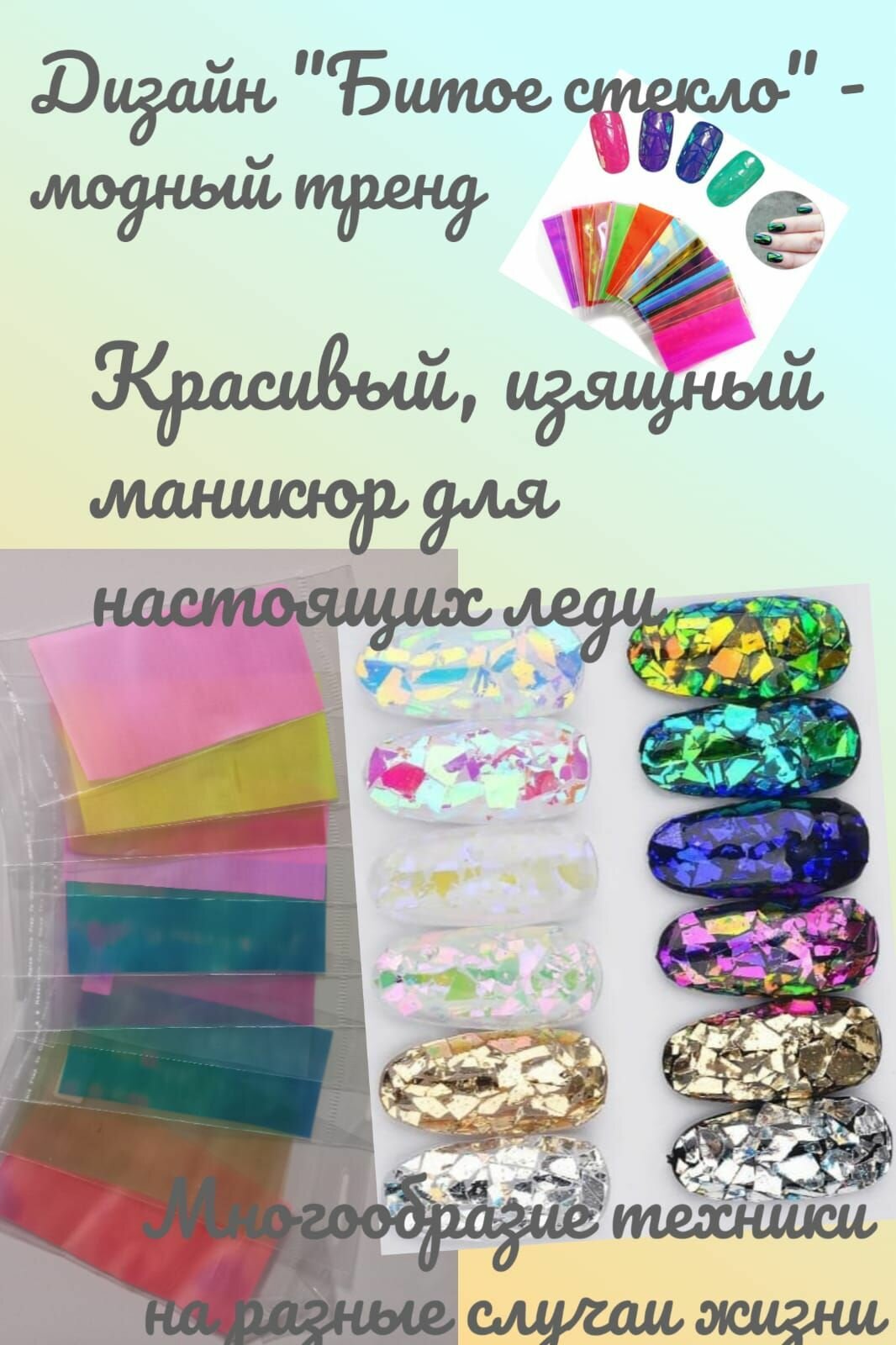 Битое стекло — фото 1