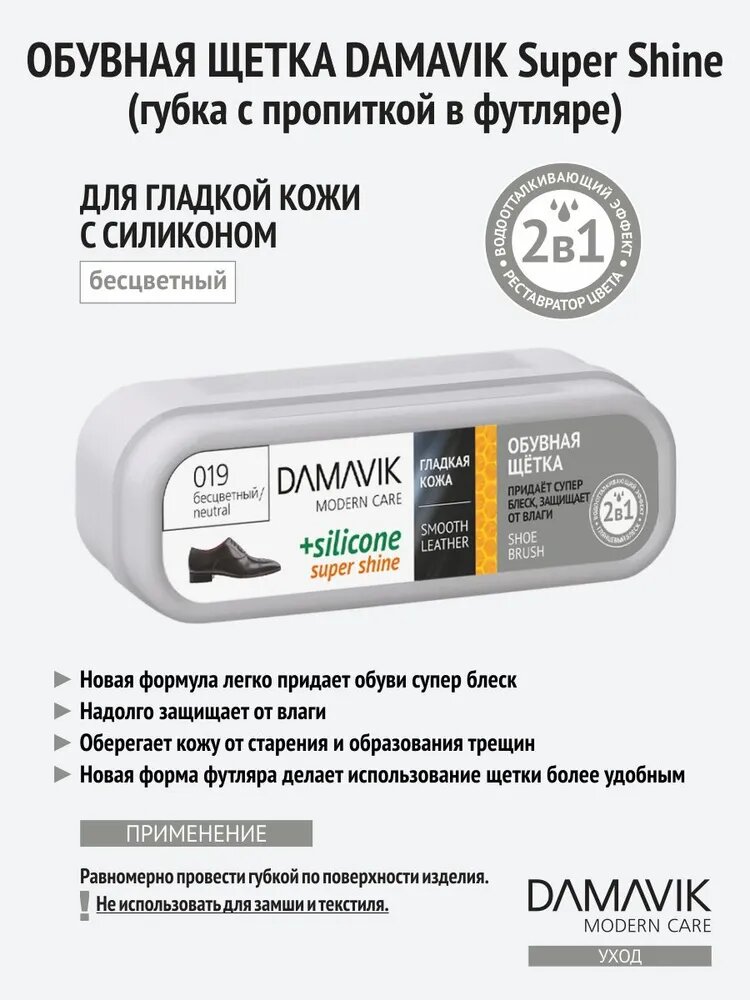Губка для обуви 1 шт