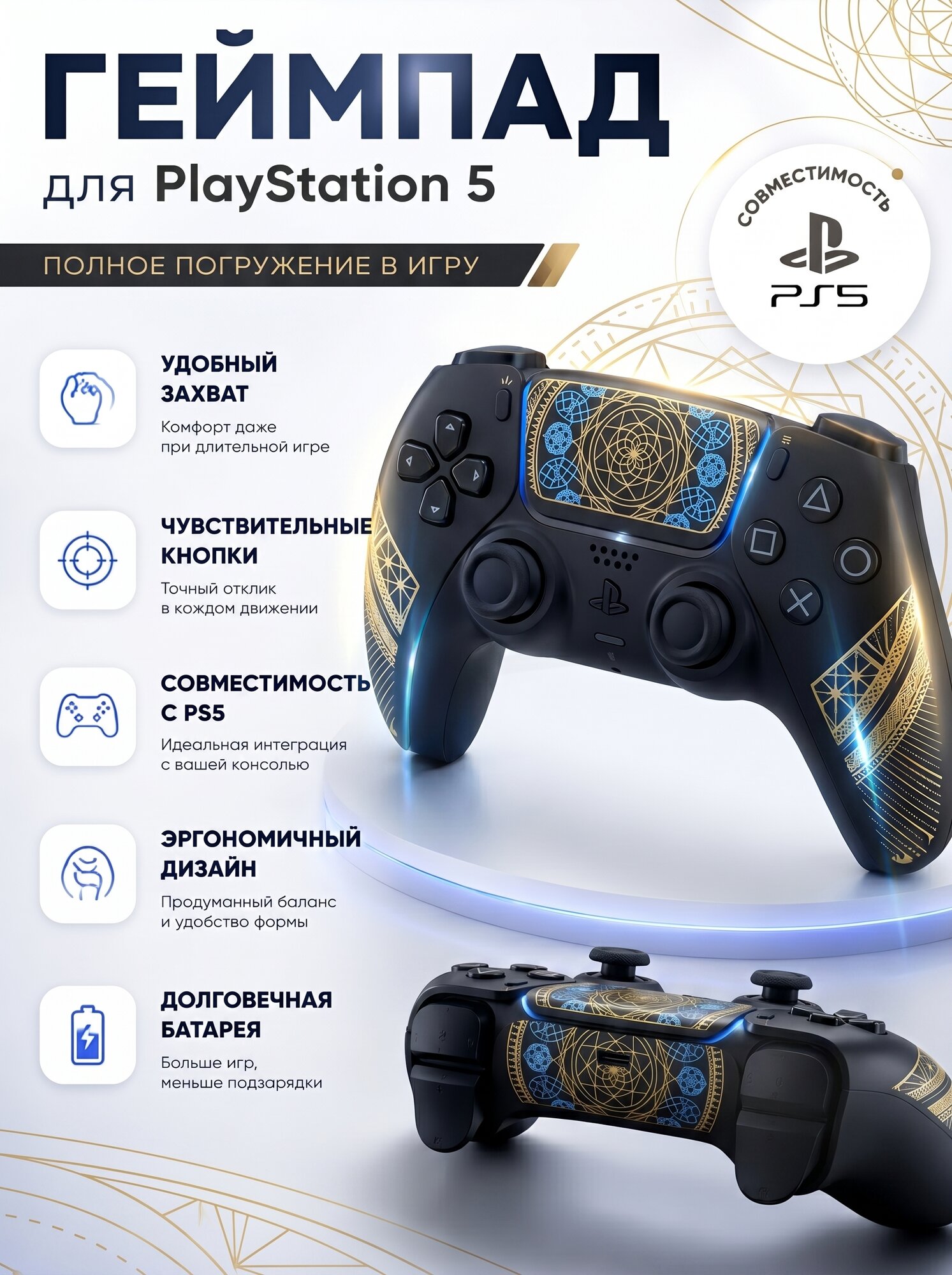Беспроводной геймпад для Sony Playstation 5 PS5 контроллер джойстик Final Fantasy 16