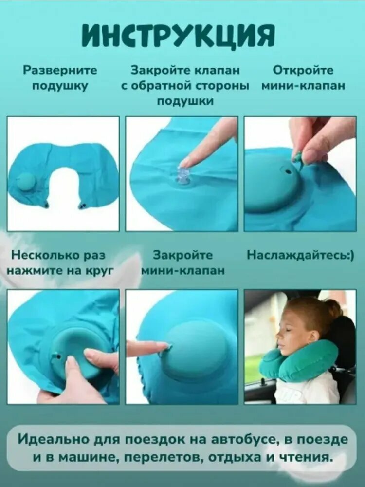 Подушка для шеи — фото 1
