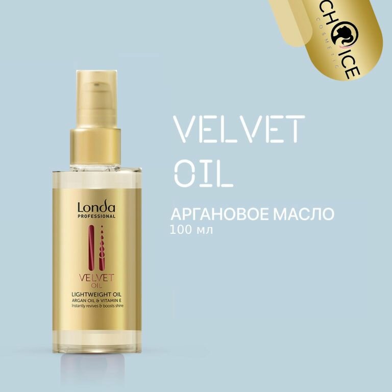 Londa Velvet Oil Масло для обновления волос без утяжеления, 100 мл