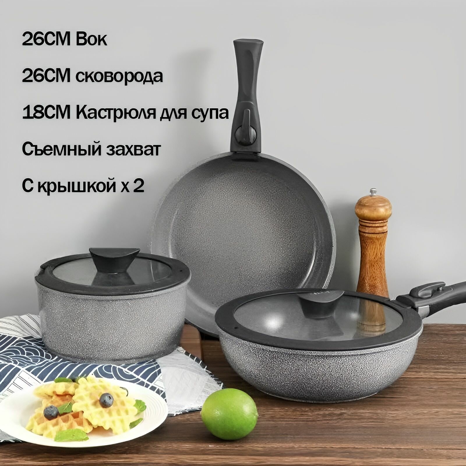 Сковорода глубокая с усиленным покрытием и индукцией Три штуки, Neoflam 26CM, Съемная ручка