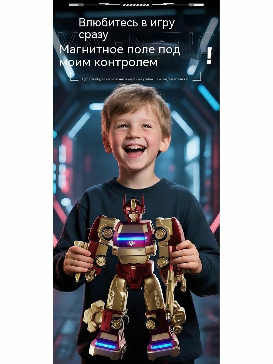 Магнитный конструктор-трансформер 21 в 1, робот из машинок на магнитах, развивающая игрушка в подарок на день рождения