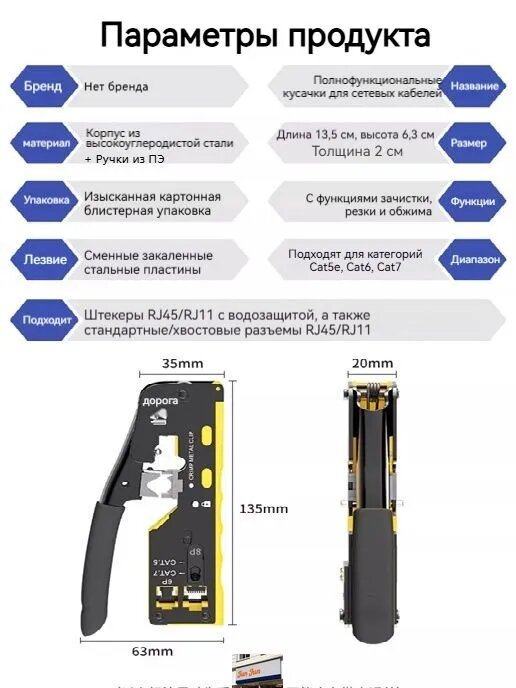 Кримпер инструмент для обжима витой пары кабеля, интернет провода, наконечников коннекторов RJ-45iytuiyiy