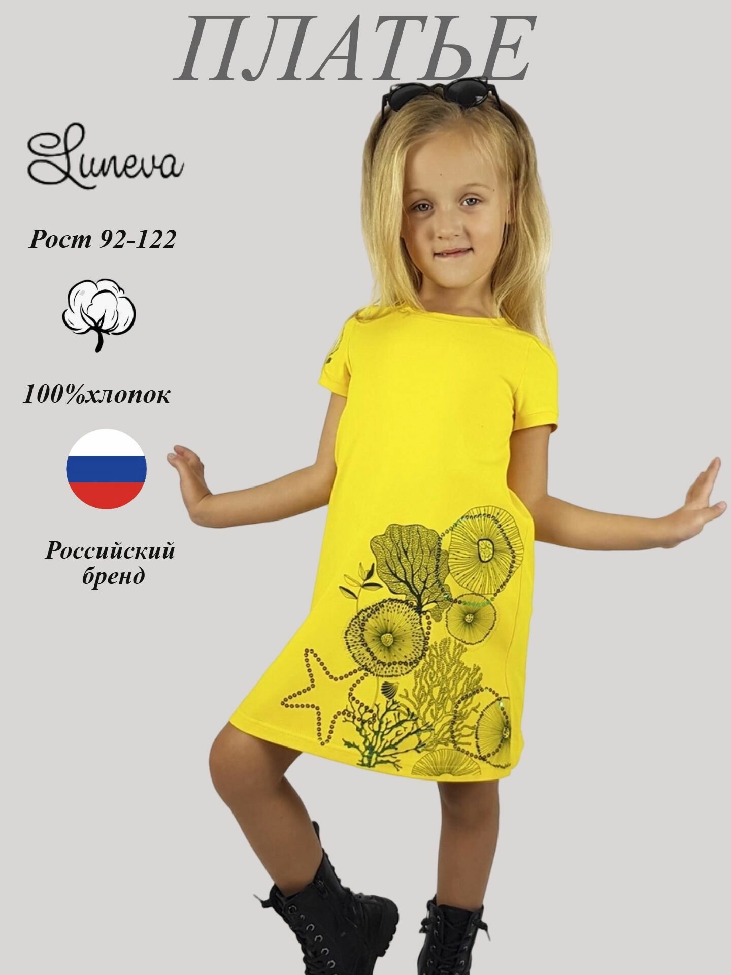 Платье Базовая коллекция