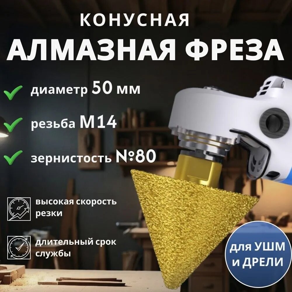 Диск пильный 50 x 50 x M14; 80