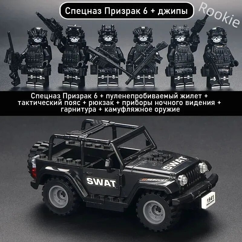 Набор солдатиков "Спецназ Призрак 6" с джипом, 6 фигурок, ABS пластик, Китай — фото 1