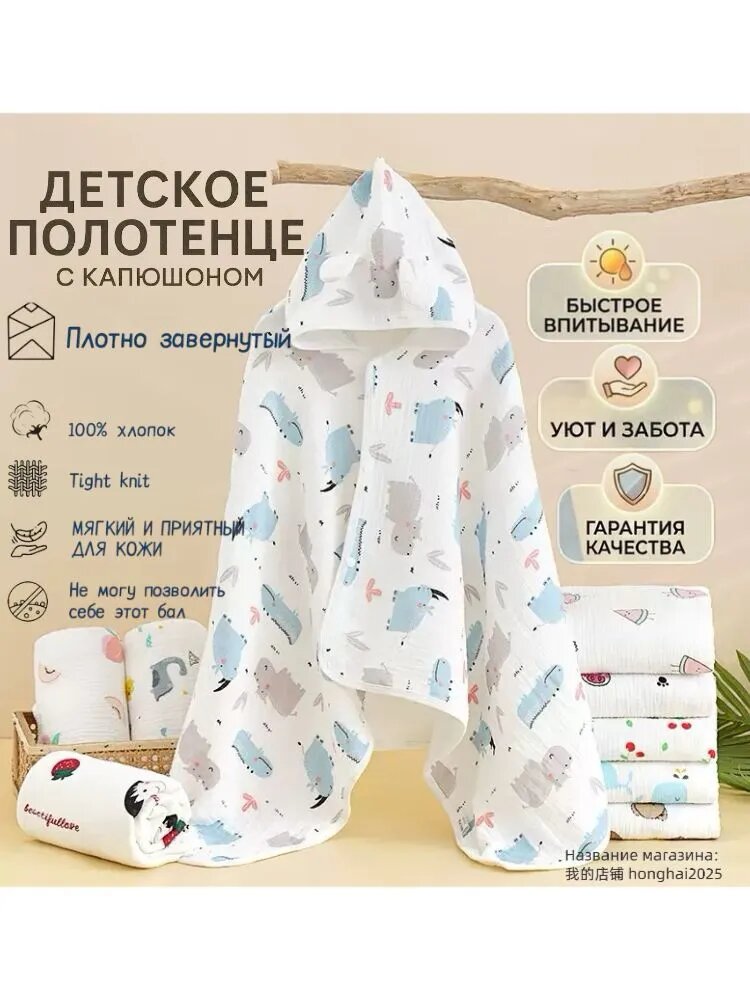 Полотенце детское 65x135 см, хлопок, перкаль, коричневый, 1 шт