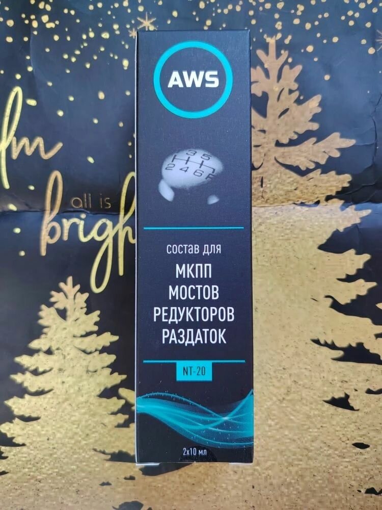 AWS Присадка автомобильная, 20 мл