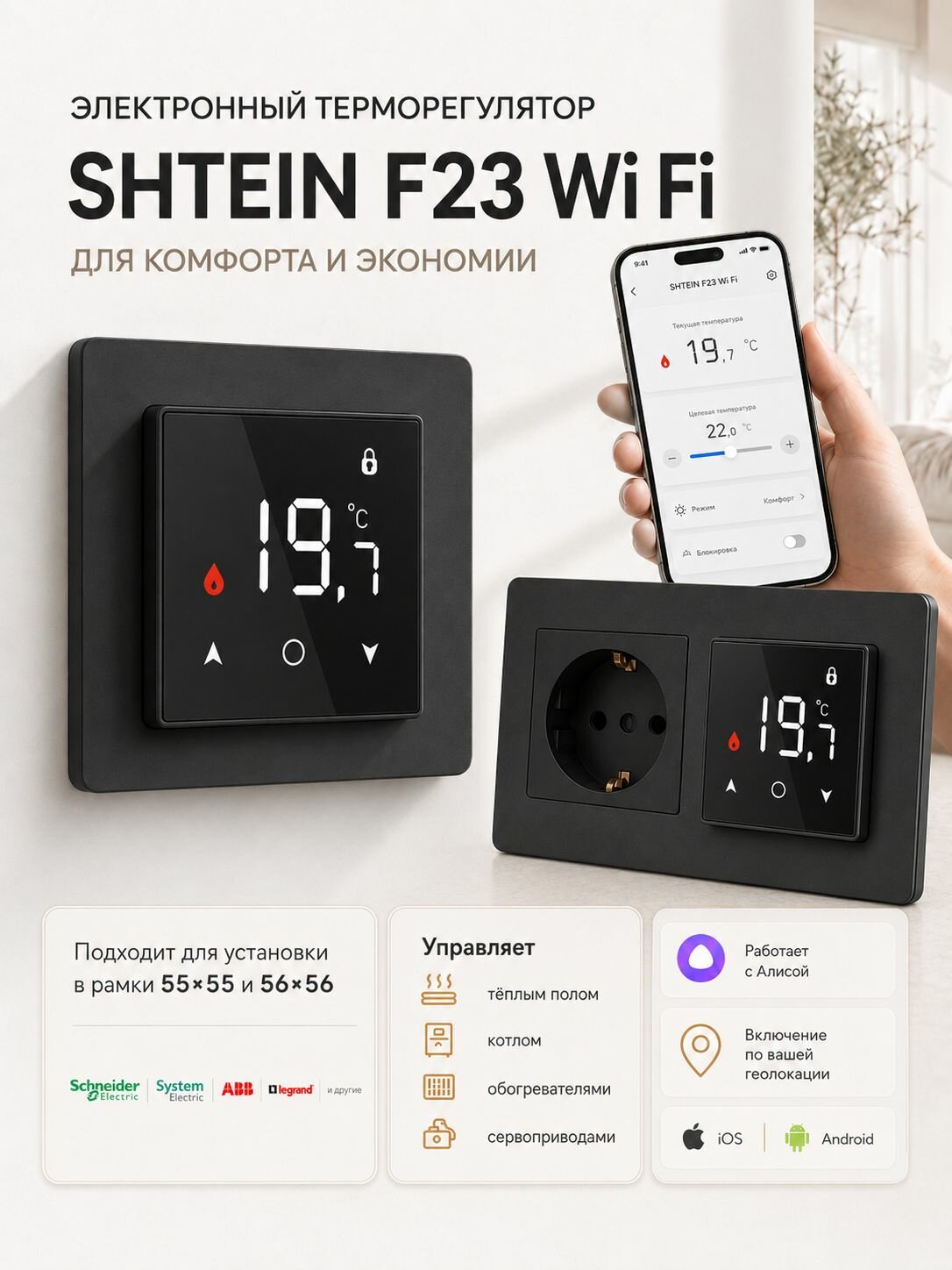 Российский матовый матовый термостат для подогрева пола с Wi-Fi, настенный бойлер для воды и электричества.
