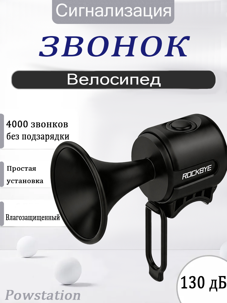 Звонок для велосипеда, самоката электрический 1шт, влагозащищенный, до 130Дб, с батарейкой черный / GSence