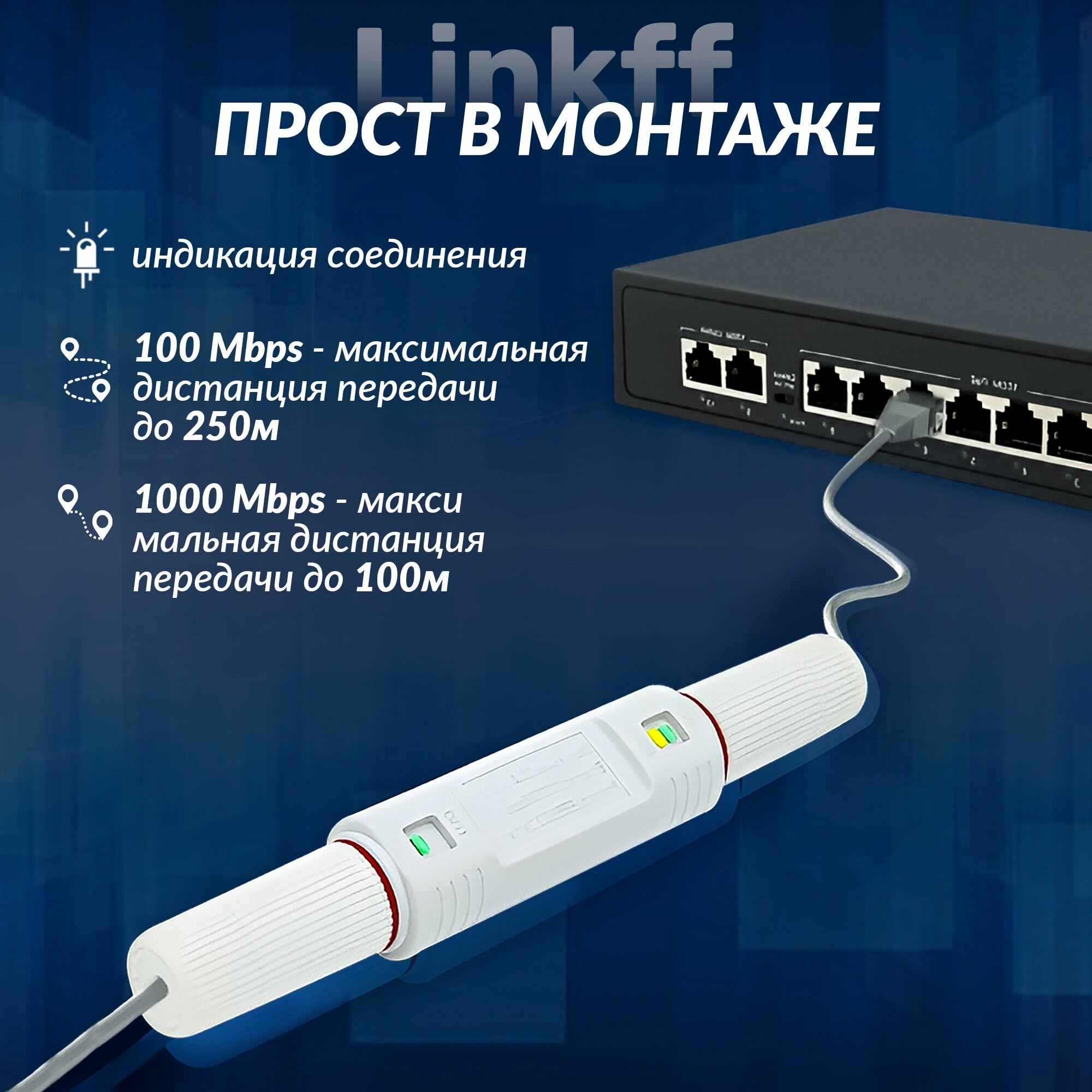 Linkff PoE-инжектор — фото 1