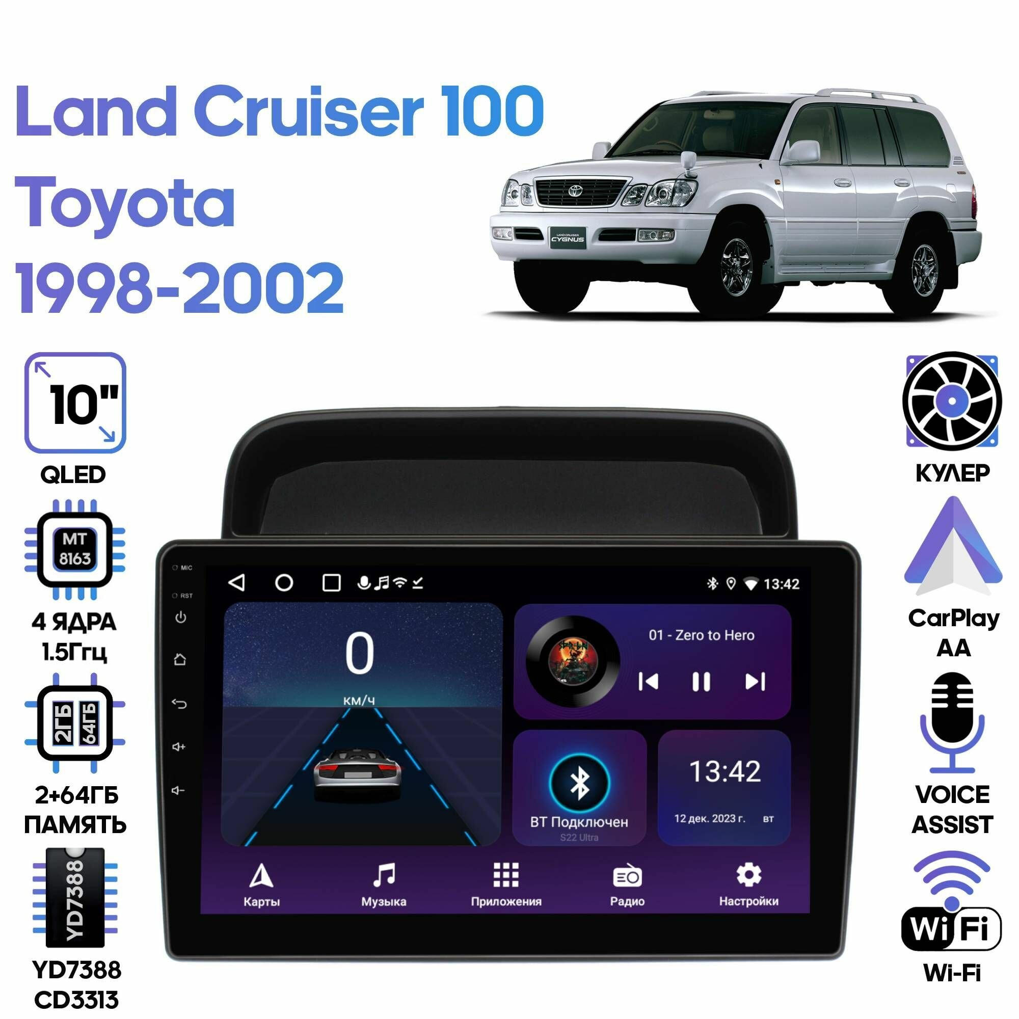 Магнитола Toyota Land Cruiser 100 1998 - 2002 (авто с левым рулем), Lexus LX 470 1998 - 2002 (авто с левым рулем) / 10 дюймов, 2/64GB, 4 ядра, Wi-Fi, Android 9 / Wide Media