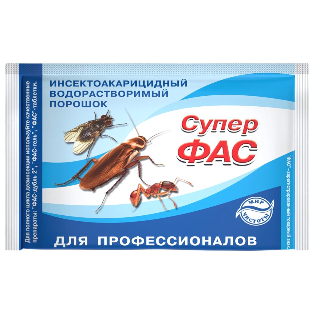 Дуст "Супер ФАС" от насекомых, инсектоакарицидный водорастворимый порошок 10г, саше