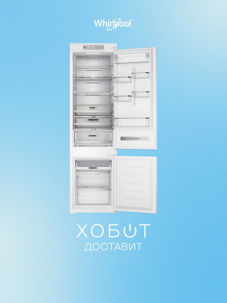 Встраиваемый холодильник Whirlpool WHC20 T593 P