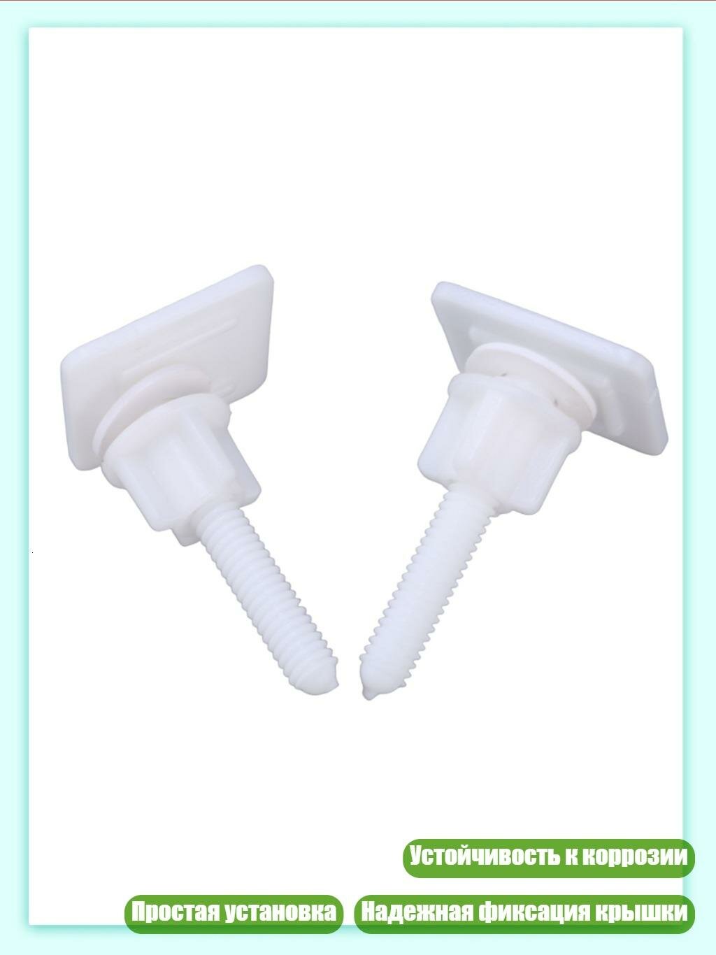 Крепеж для крышки унитаза, квадрат 3.9x3.9