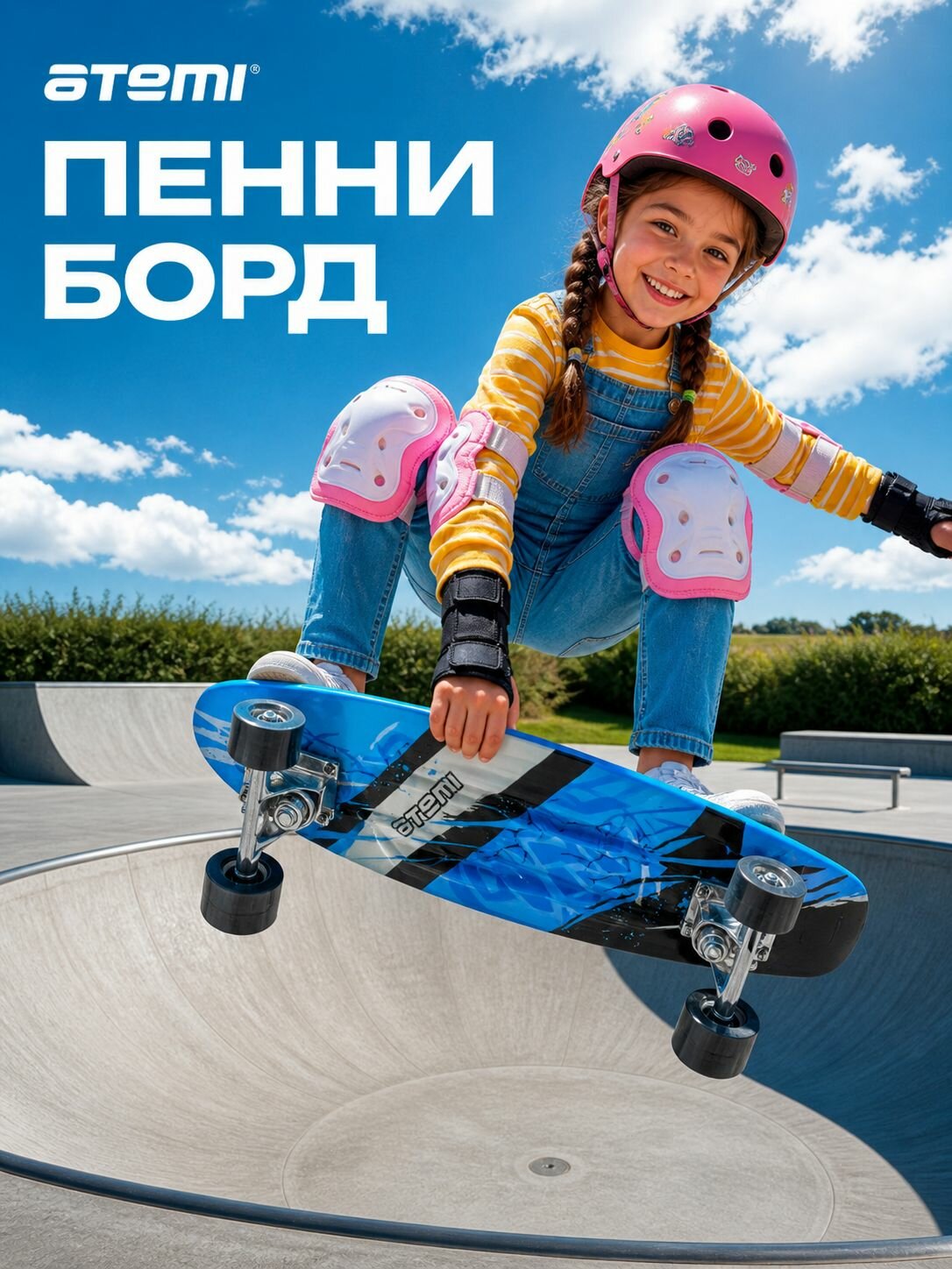 Пенни борд ATEMI, 57см круизер