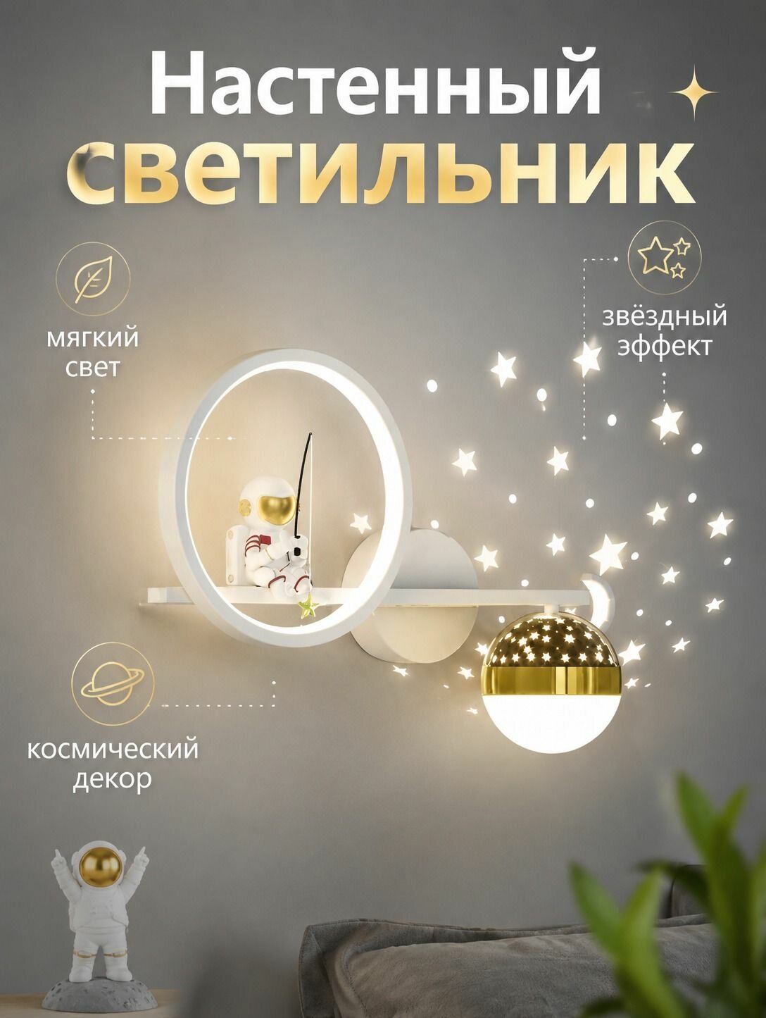 Настенный светильник, LED, 12 Вт