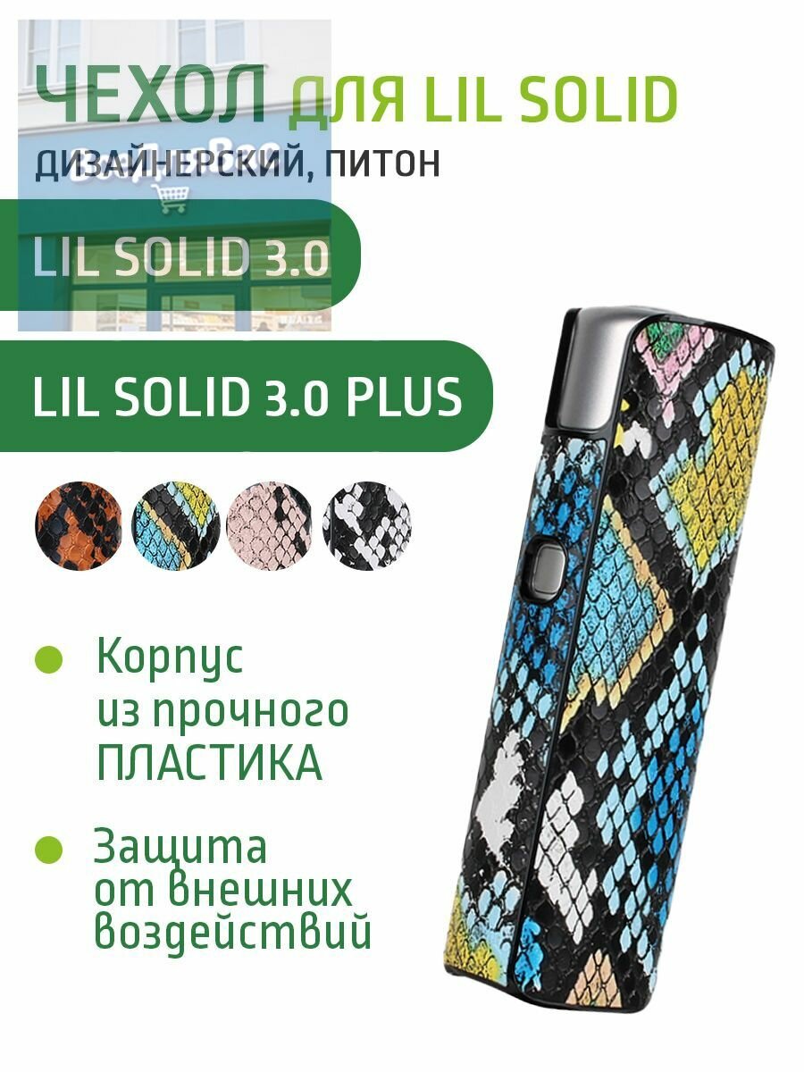 Чехол, 18шт