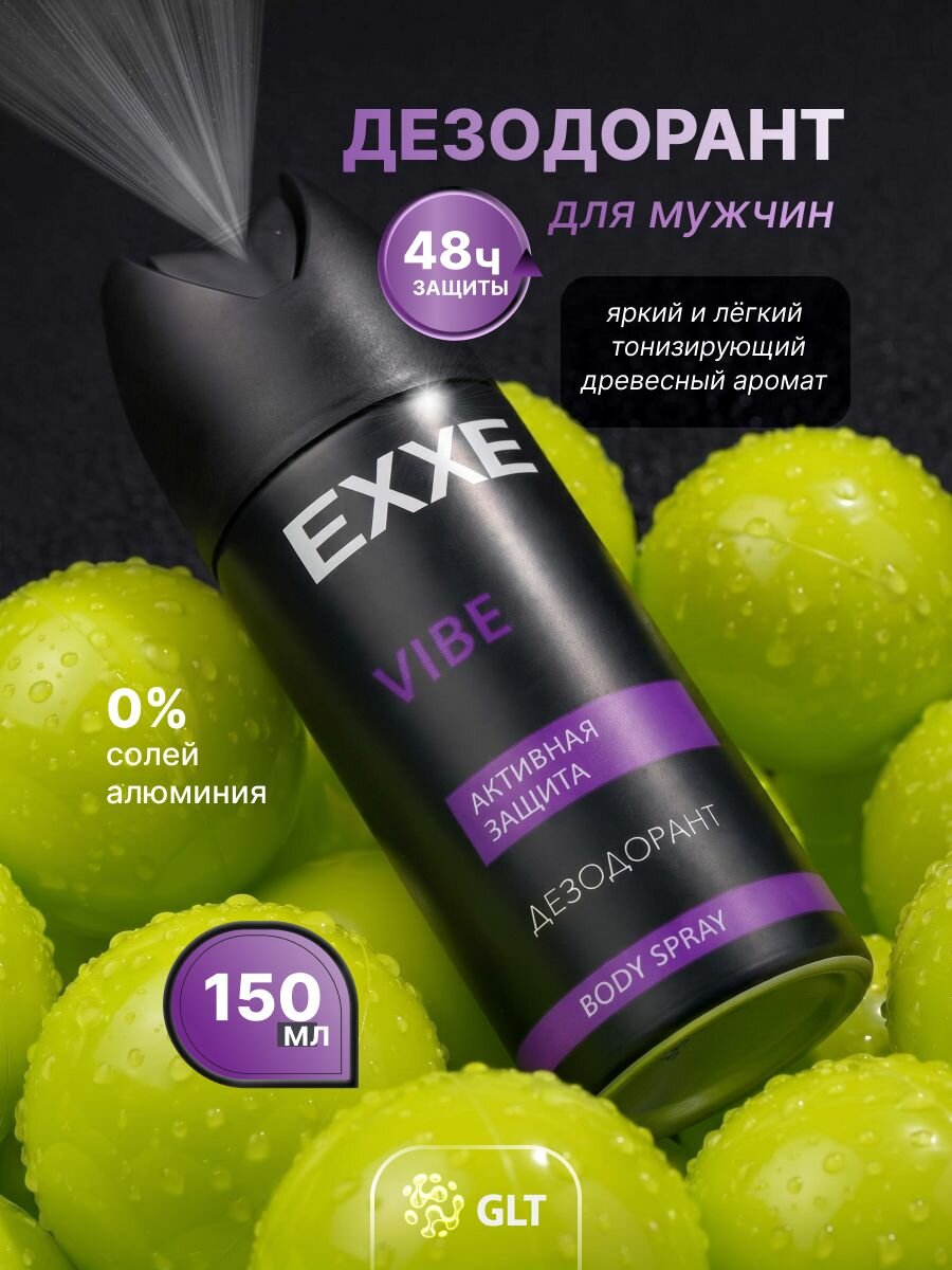 Дезодорант мужской спрей / EXXE MEN Vibe, 150 мл для мужчин дезодорант спрей